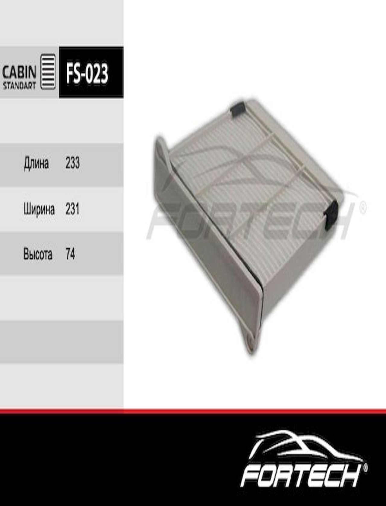 Фильтр салонный Mitsubishi Lancer IX 03-08, Outlander I 03-07, Pajero Sport II 08--