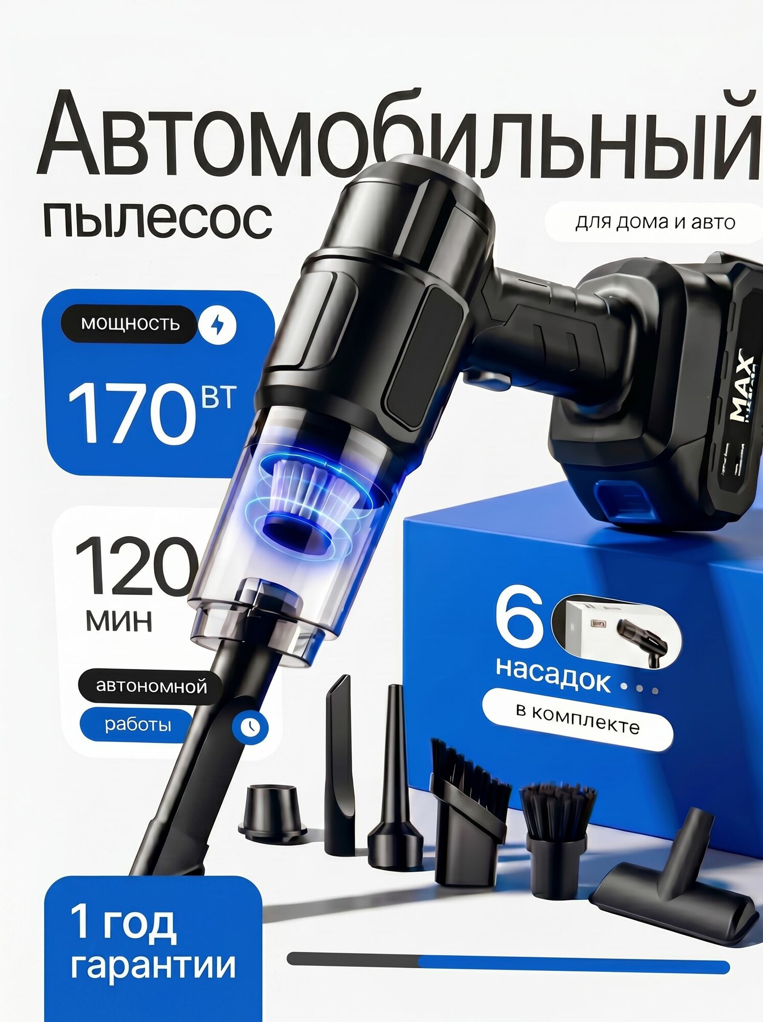 Пылесос для автомобиля беспроводной мощный, автомобильный пылесос аккумуляторный