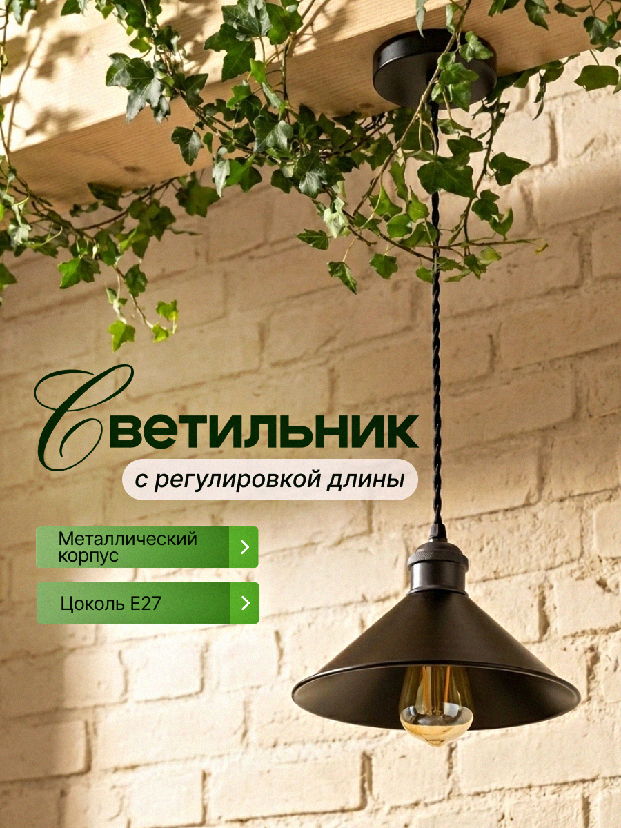 Светильник потолочный лофт в форме тарелки, черный матовый, Е27, для кухни, барной зоны, уличной беседки, веранды