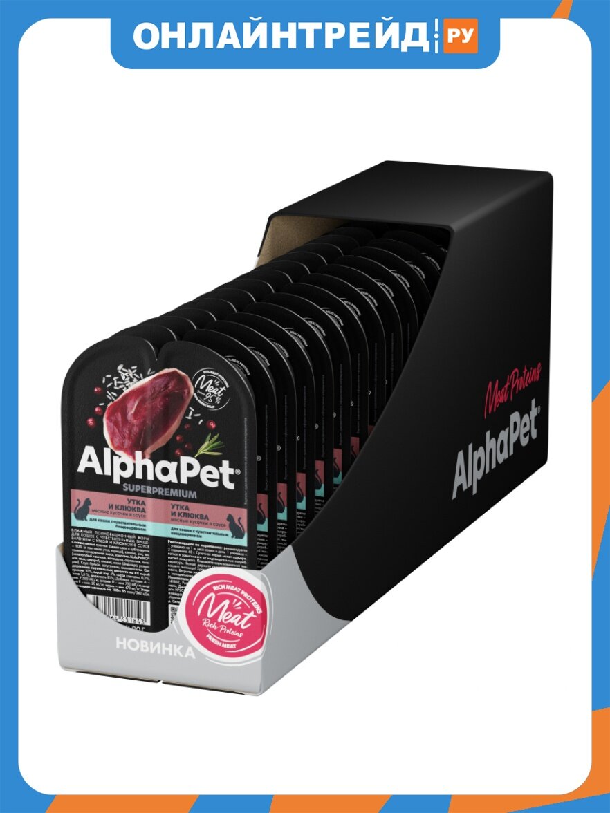 Корм влажный Alphapet Superpremium полнорационный, для кошек с чувствительным пищеварением «Утка и клюква мясные кусочки в соусе», 15шт х80г.