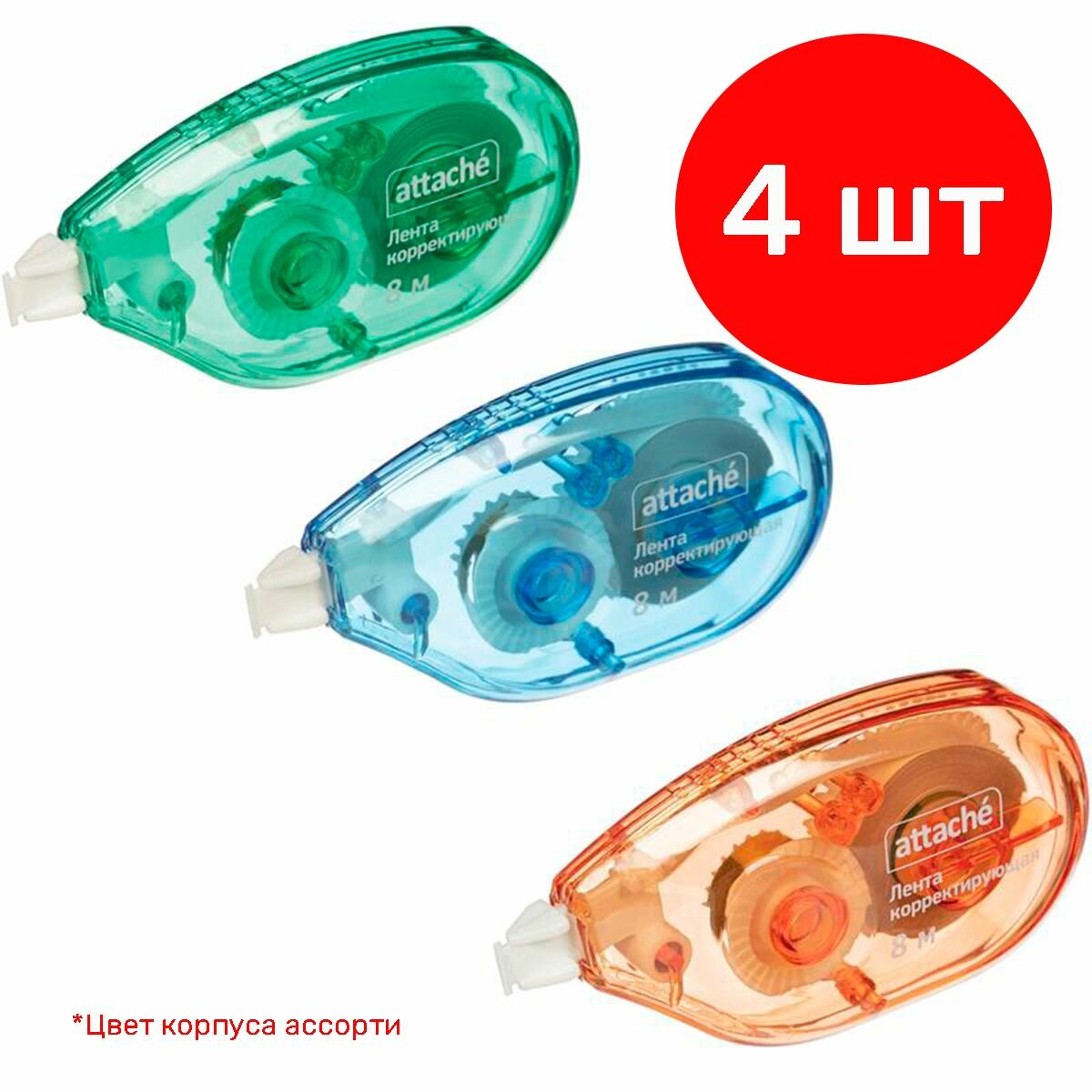 Корректирующая лента (4шт) Attache 5 мм x 8 м боковая подача