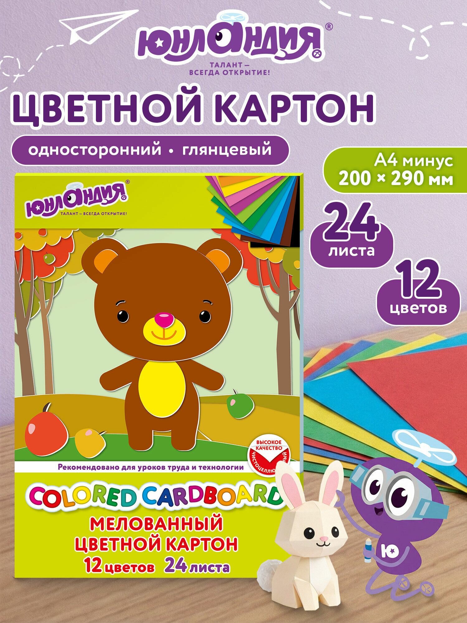 Картон цветной формата А4 для творчества Мелованный Extra, 24 листа, 12 цветов, в папке, Юнландия, 200х290 мм цветной мелованный картон