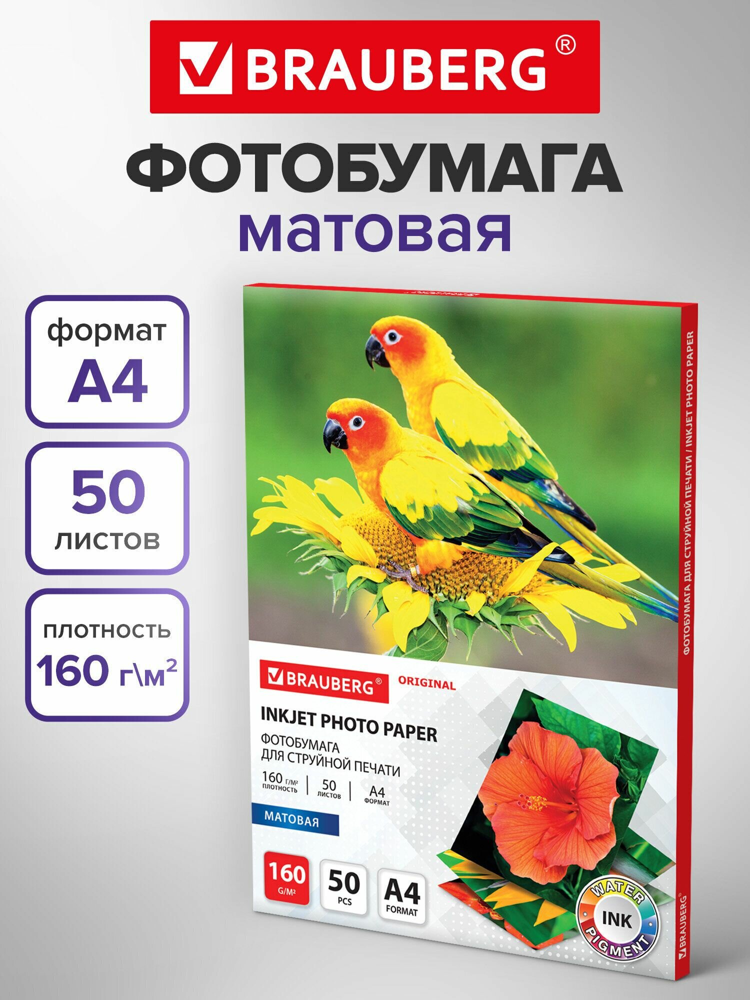 Фотобумага матовая / бумага для печати фото на струйных принтерах, А4, 160 г/м2, односторонняя, 50 листов, фотобумага для струйной печати матовая бумага А4