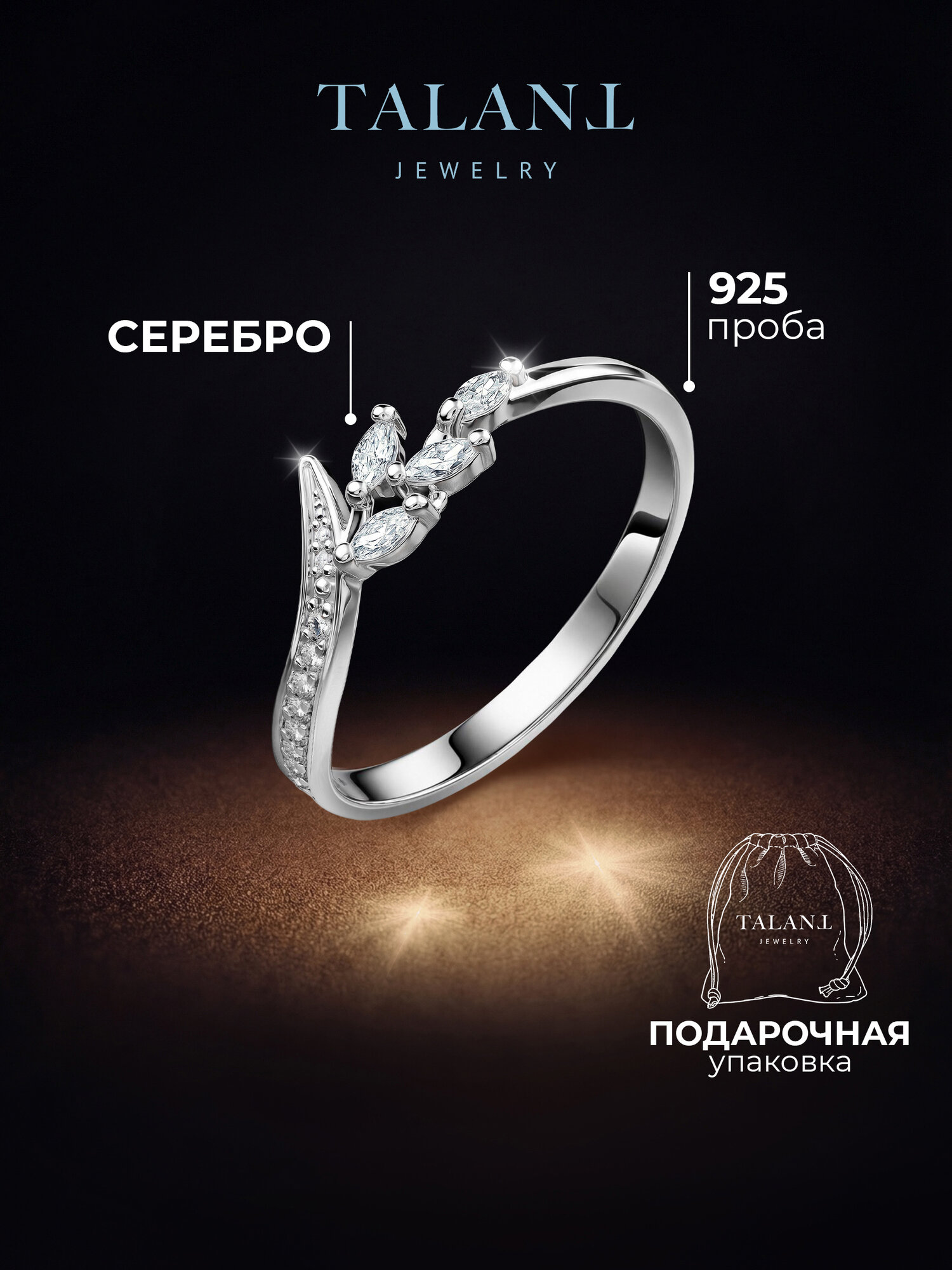 Кольцо, серебро, 925 проба, родирование, фианит