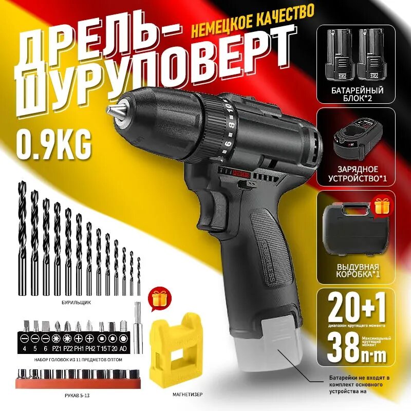 Дрель, драйвер Kress KU202, аккумуляторная, аккумуляторы*2, плюс бесплатный подарок, черный