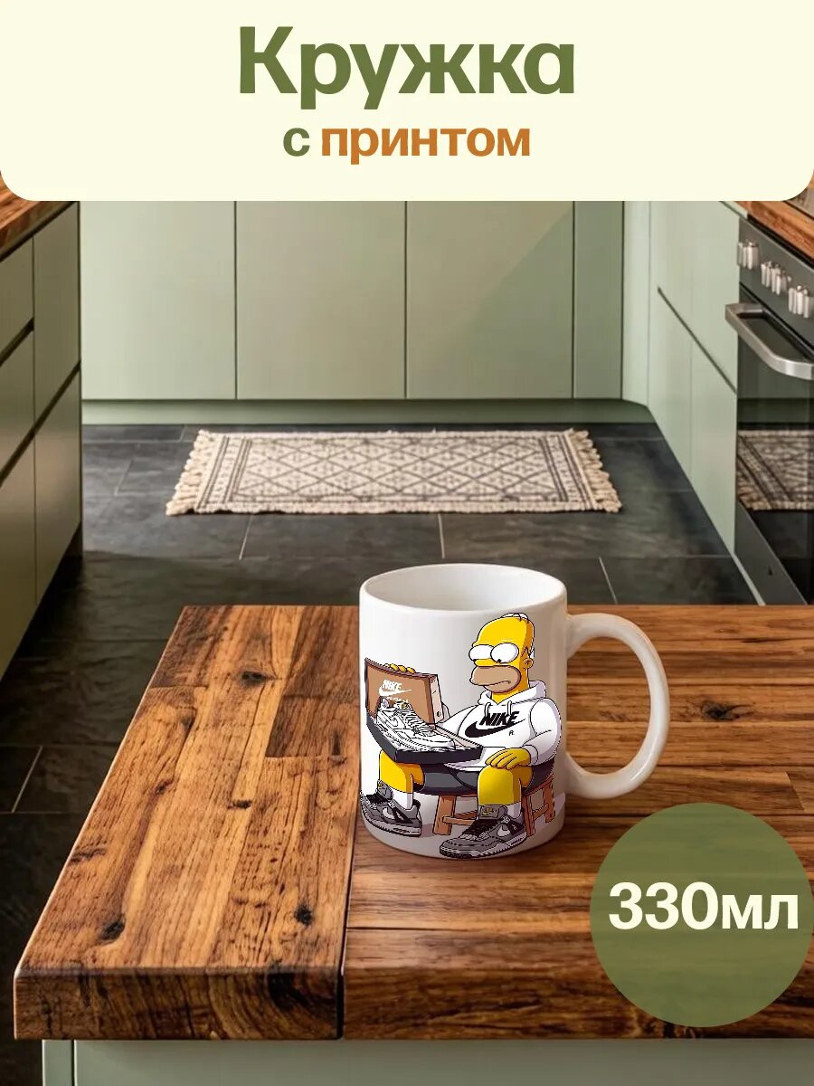 Кружка с принтом Гомер Симпсон
