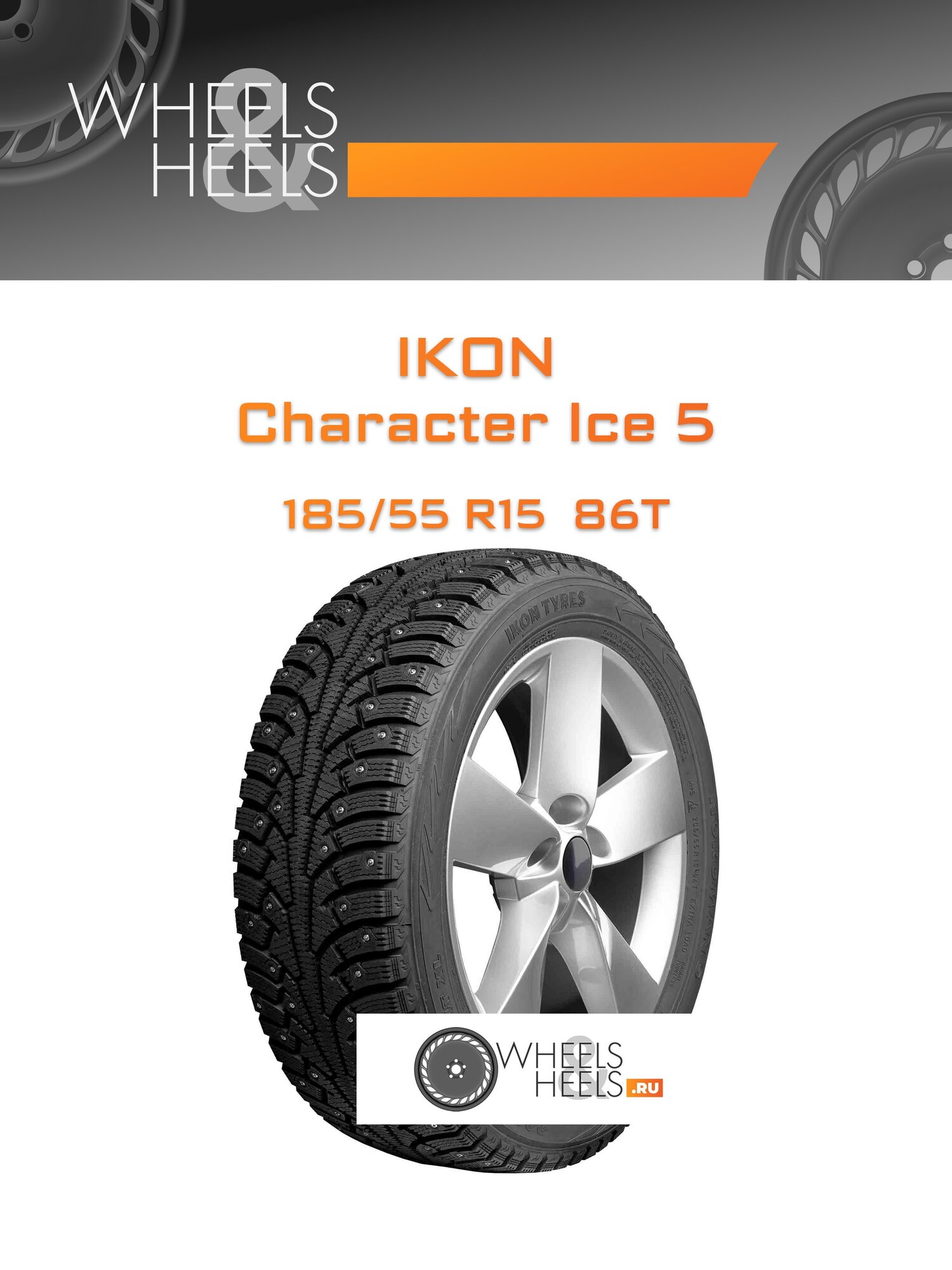 Шина автомобильная Ikon Character Ice 5 185/55 R15 86T XL WINTER Ш, зимняя, универсальная