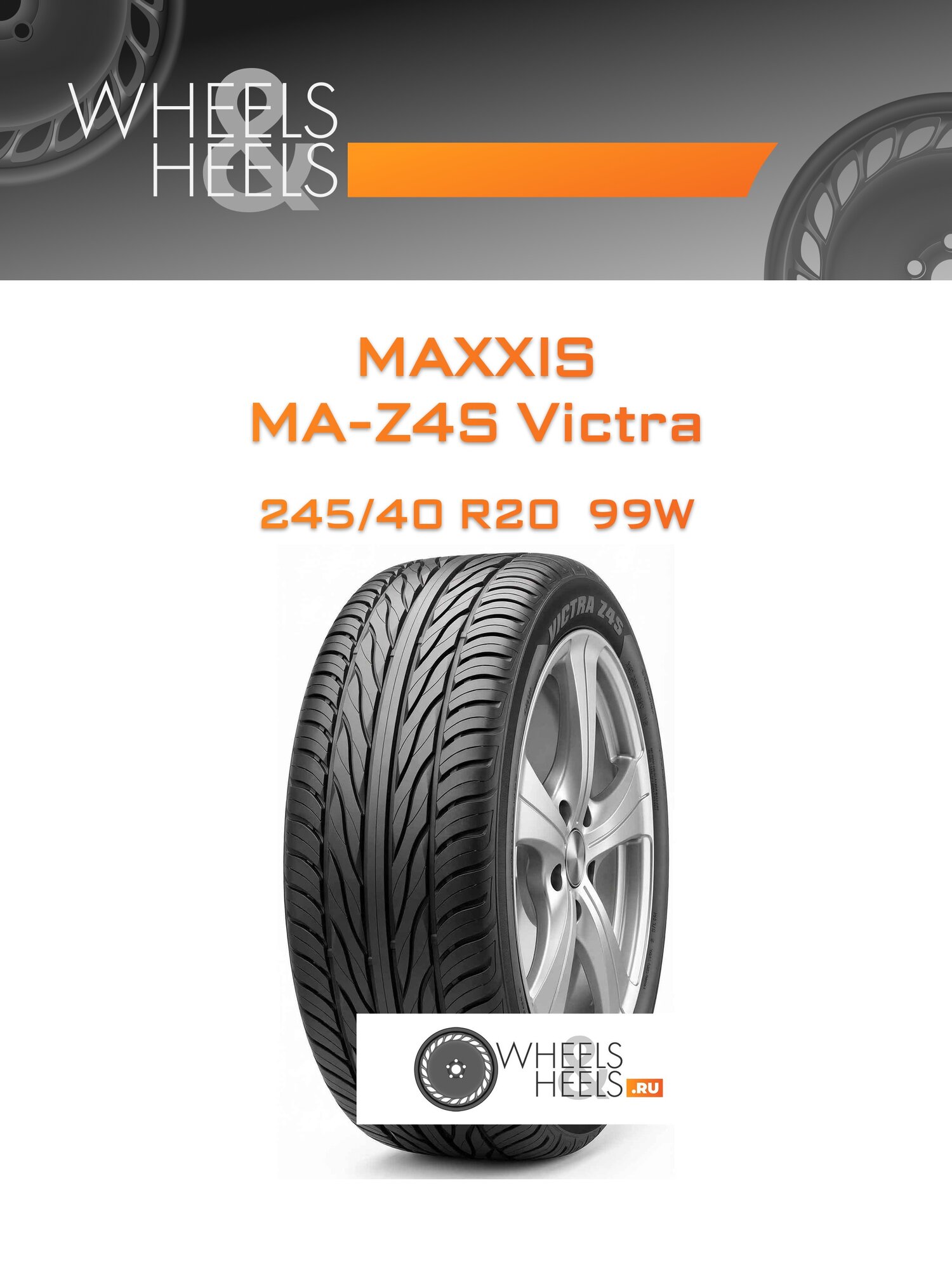 Шина автомобильная Maxxis MA-Z4S Victra 245/40 R20 99W SUMMER, летняя, универсальная