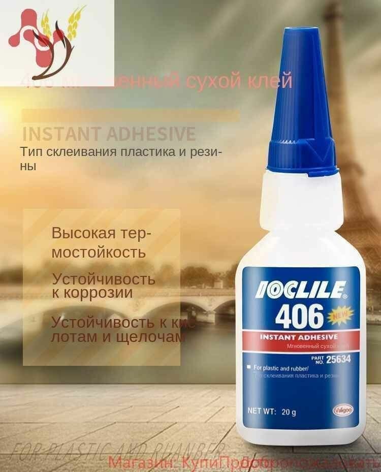 Клей анаэробный — фото 1
