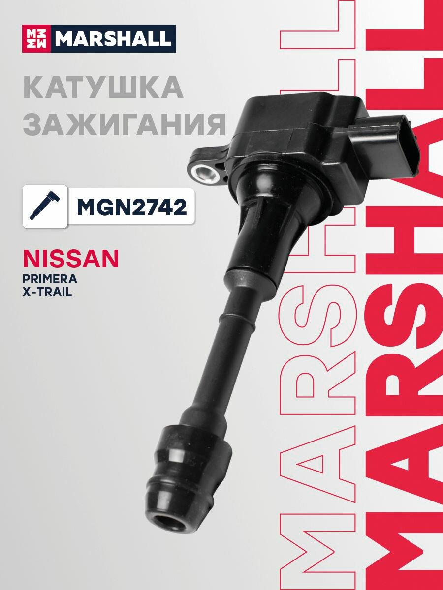 Катушка зажигания Nissan Pimera III 02- / X-Trail I 00- (MGN2742), Marshall, MGN2742