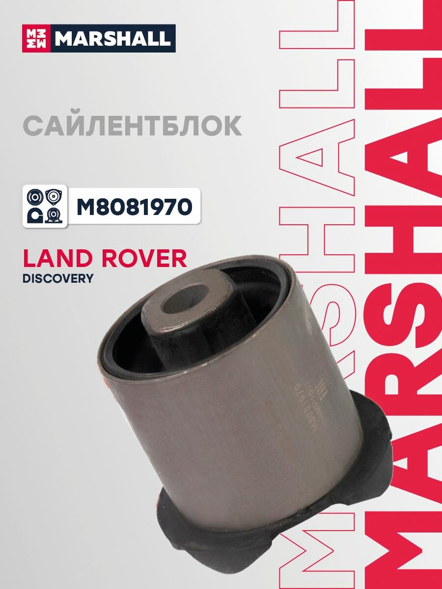 Сайлентблок Land Rover: Discovery 04- (M8081970), Marshall M8081970