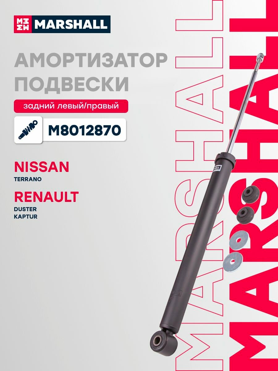 Амортизатор (стойка) задний 2WD, Ниссан Террано 3 Рено Дастер 1, 2, газомасляный, 562105043R, 562109869R, 5621000Q3E, 343827