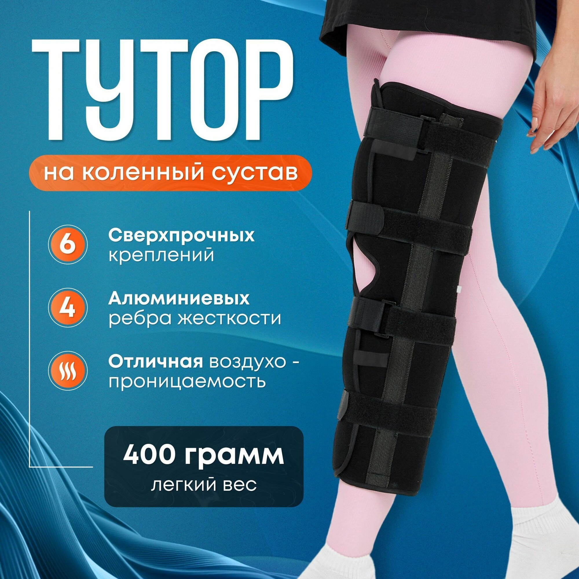 Бандаж на коленный сустав, фиксатор колена, суппорт для суставов и связок, размер M
