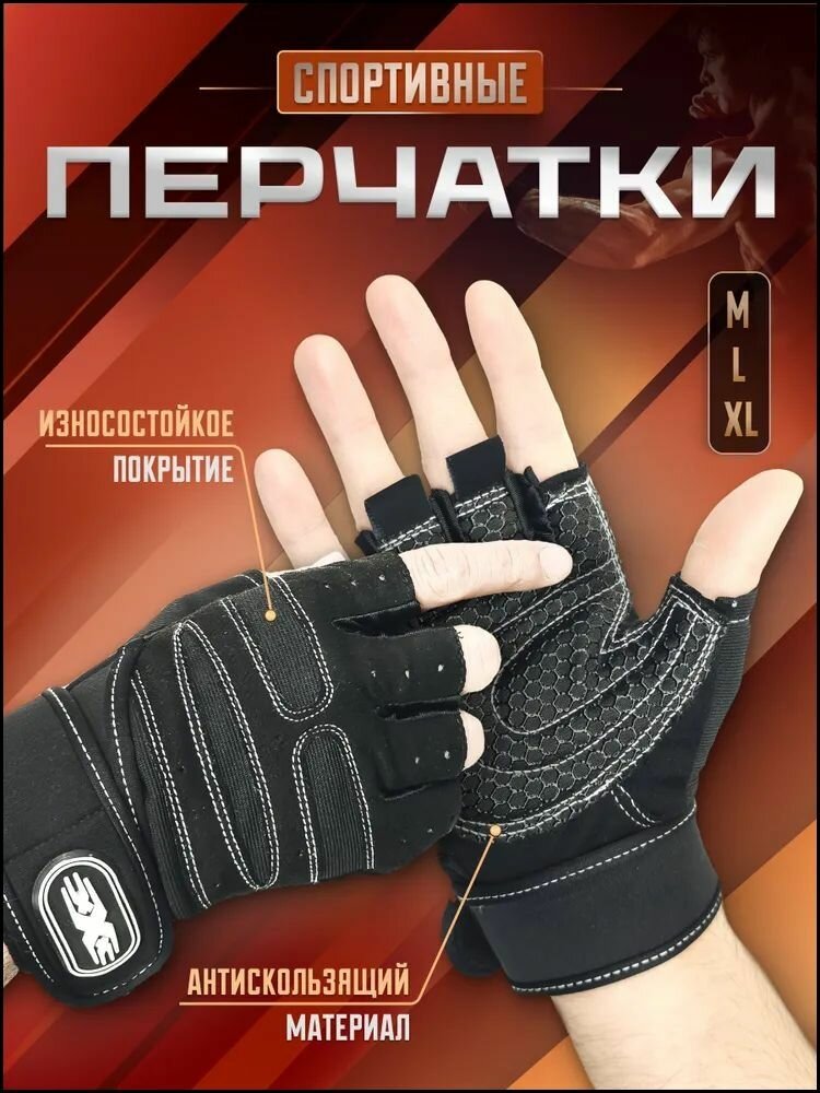 Мужские перчатки для фитнеса и велоспорта без пальцев. Усиленная защита ладони и надежный хват