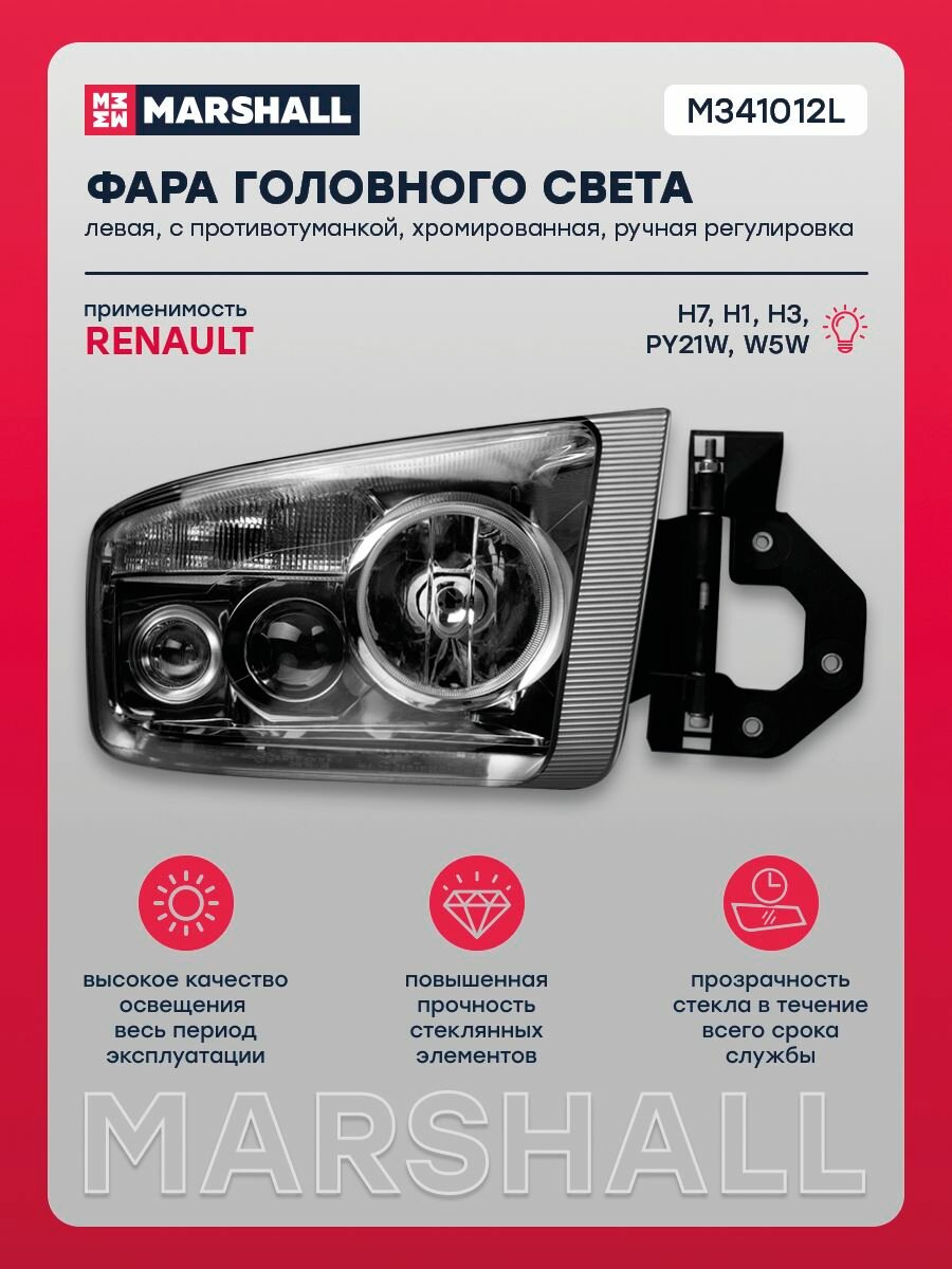 Фара левая с противотуманкой, хромированная ручная регулировка RENAULT
