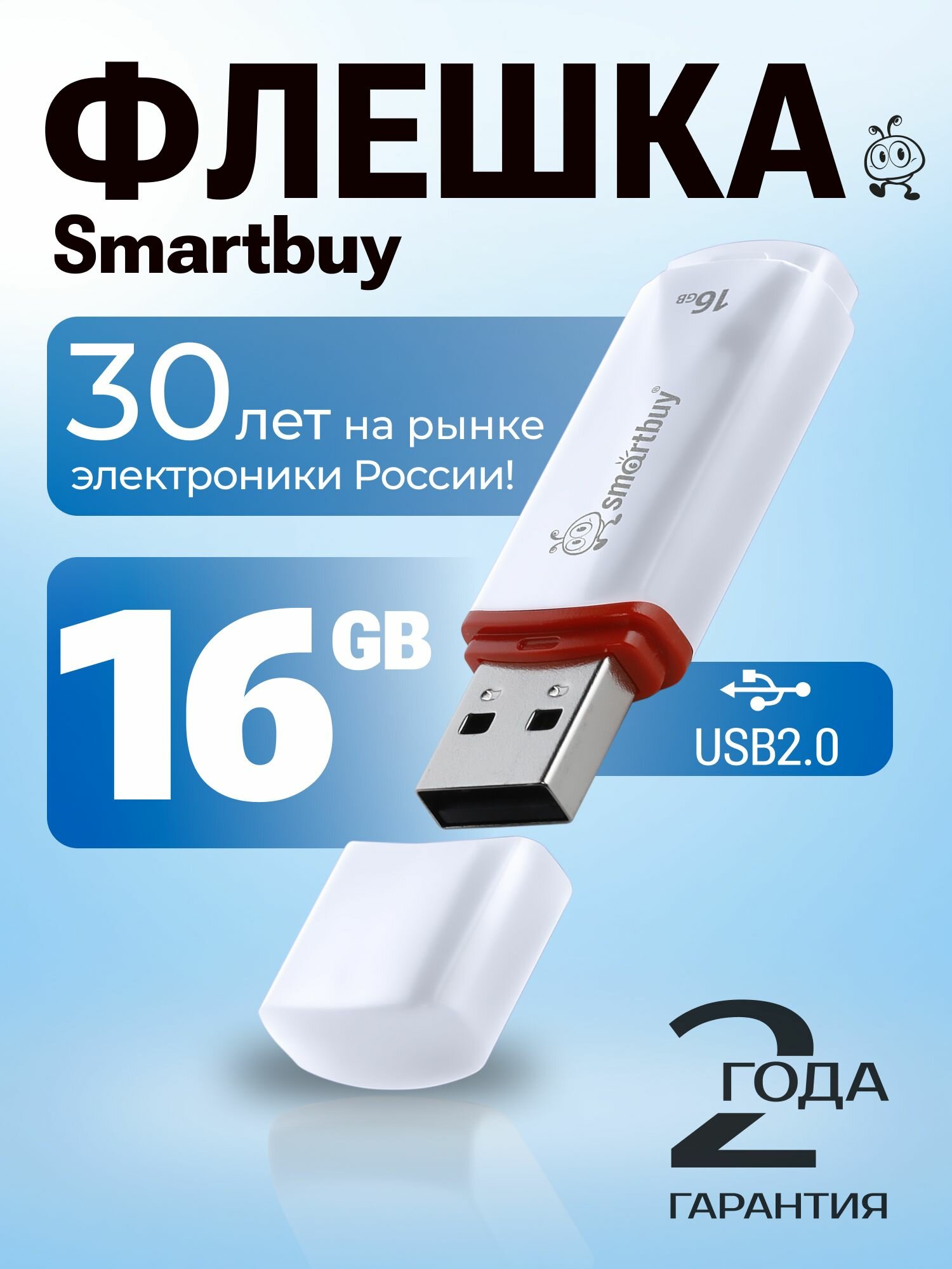 Флешка 16 ГБ USB 2.0 Smartbuy Crown