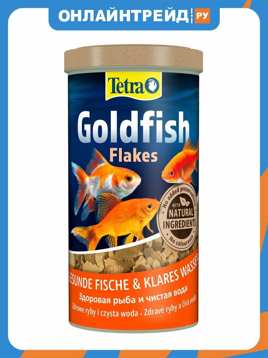 Корм для холодноводных и золотых рыб Tetra Goldfish Flakes 1000мл хлопья