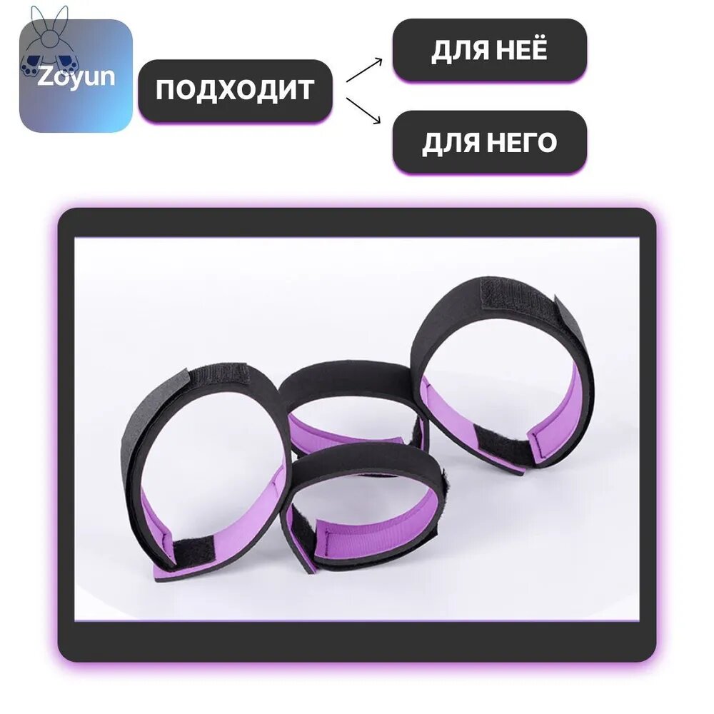 Фиксатор БДСМ — фото 1