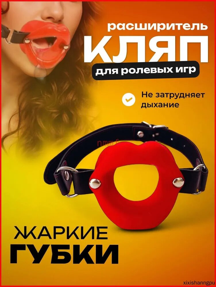 2025ПопулярныеФиксатор БДСМ