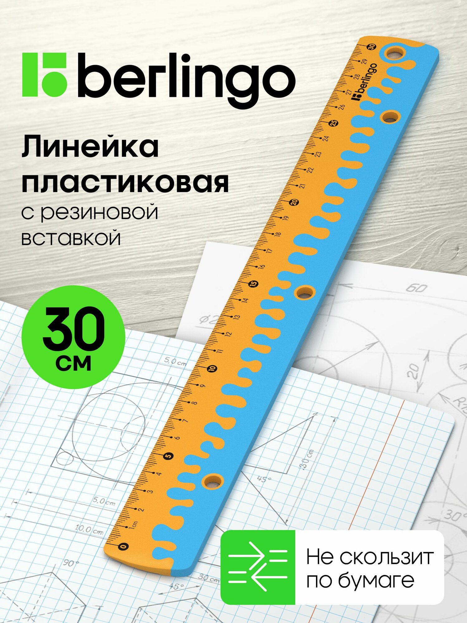 Линейка 30 см пластиковая школьная линейка пластиковая школьная линейка