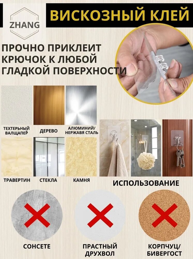 Крючок для ванной — фото 1