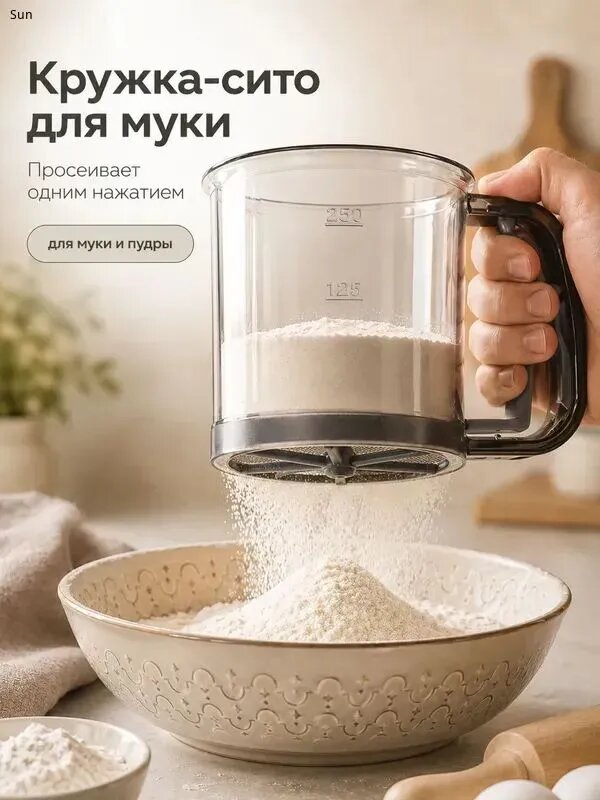Сито, диаметр 10 см, 1 предм.