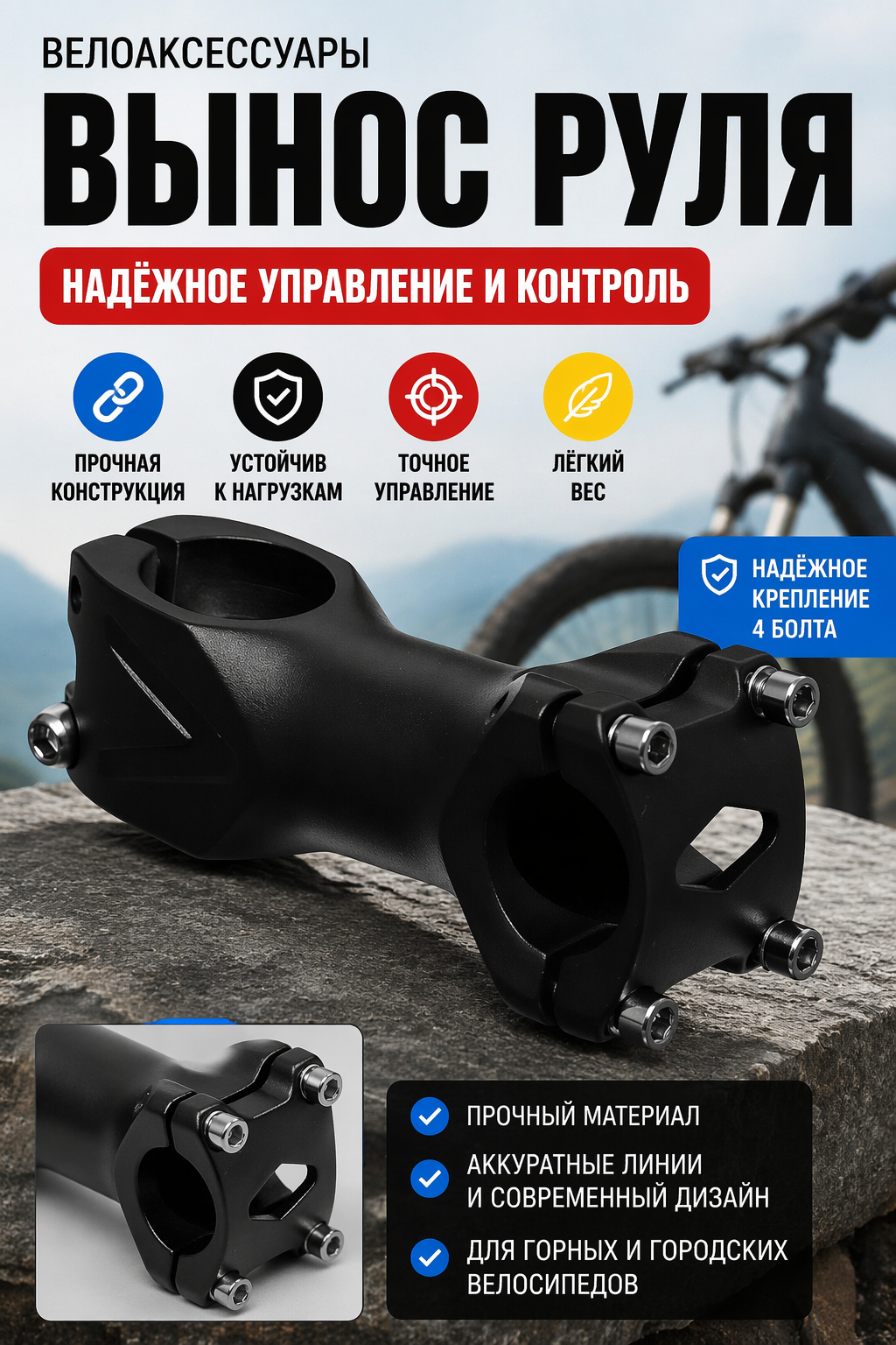 Вынос руля Dream Bike , 1-1/8"х25,4мм , длина 120 мм , TF-05 , цвет черный
