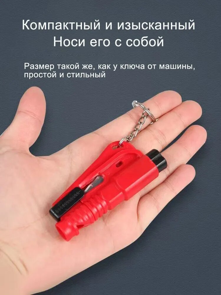 Многофункциональный автомобильный спасательный молоток с резаком, инструмент для разбивания стекол при аварии — фото 1