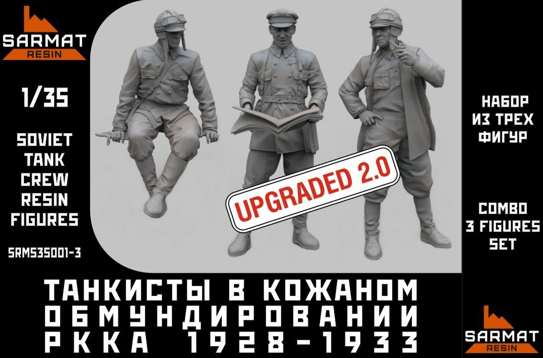 Набор фигур "Танкисты в кожаном обмундировании пер. 28-33гг" 1/35