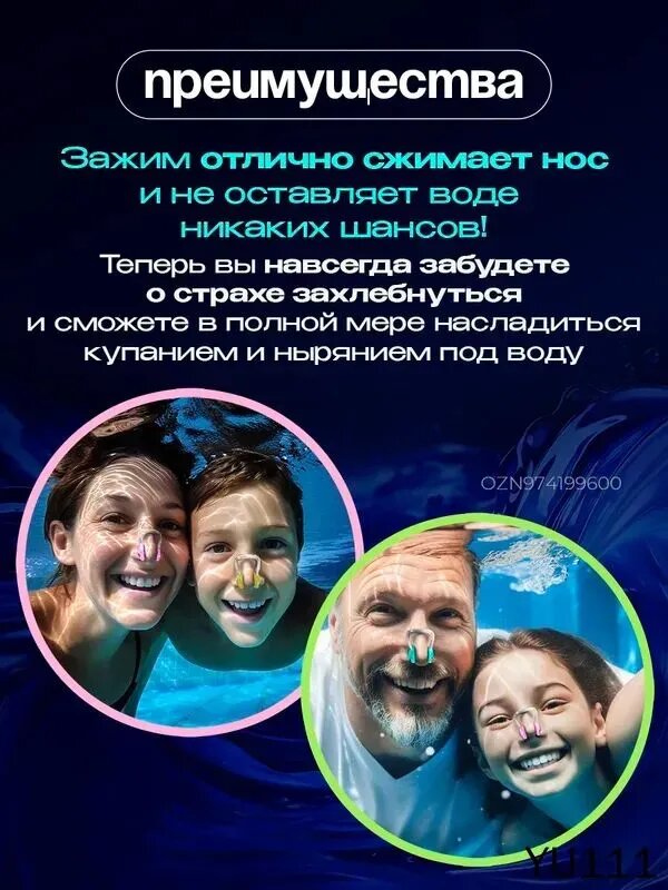 Зажим для носа — фото 1