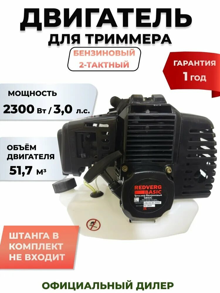 Двигатель бензиновый в сборе (катушка , редуктора , нож и т. д. ) для садового триммера 3 л. с