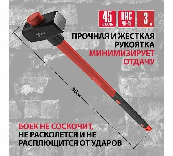Кувалда MATRIX 10922, 3000 г
