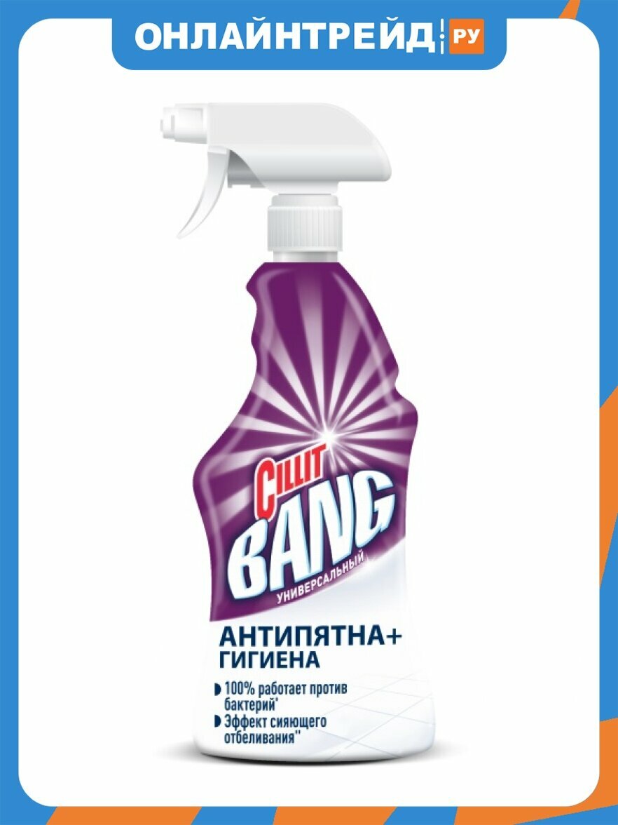 Чистящий спрей Cillit BANG Антипятна+Гигиена 750 мл