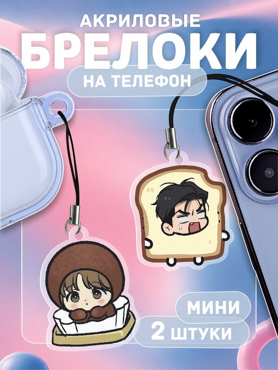 Брелок ChilArt