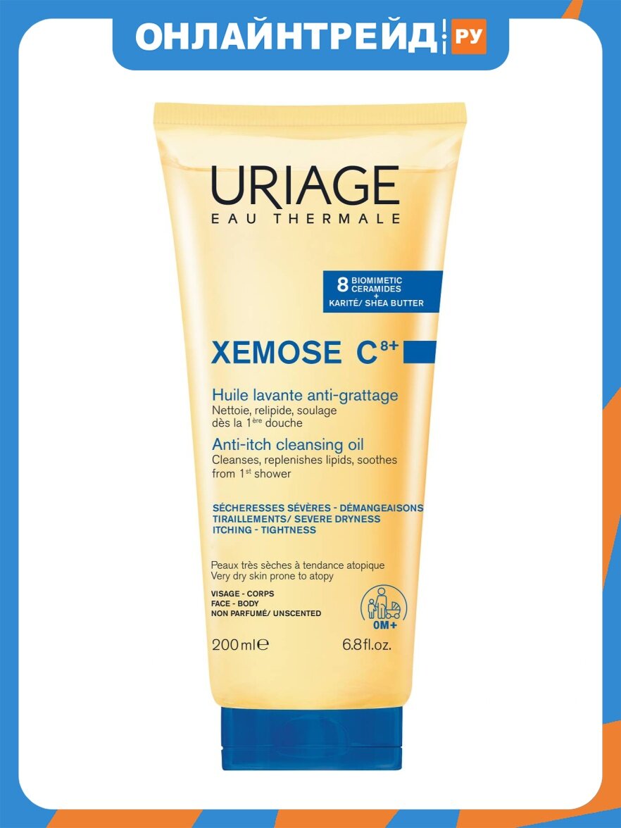 Очищающее масло для душа Uriage Xemose успокаивающее, 200 мл