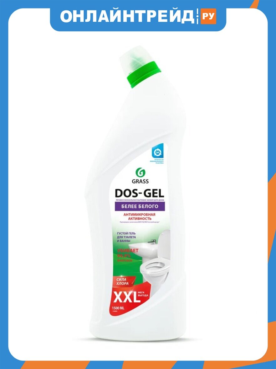 Чистящий гель Grass DOS GEL, дезинфицирующий, 1.5 л