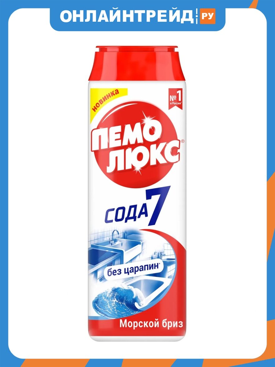 Чистящий порошок Пемолюкс Морской Бриз, 480 г