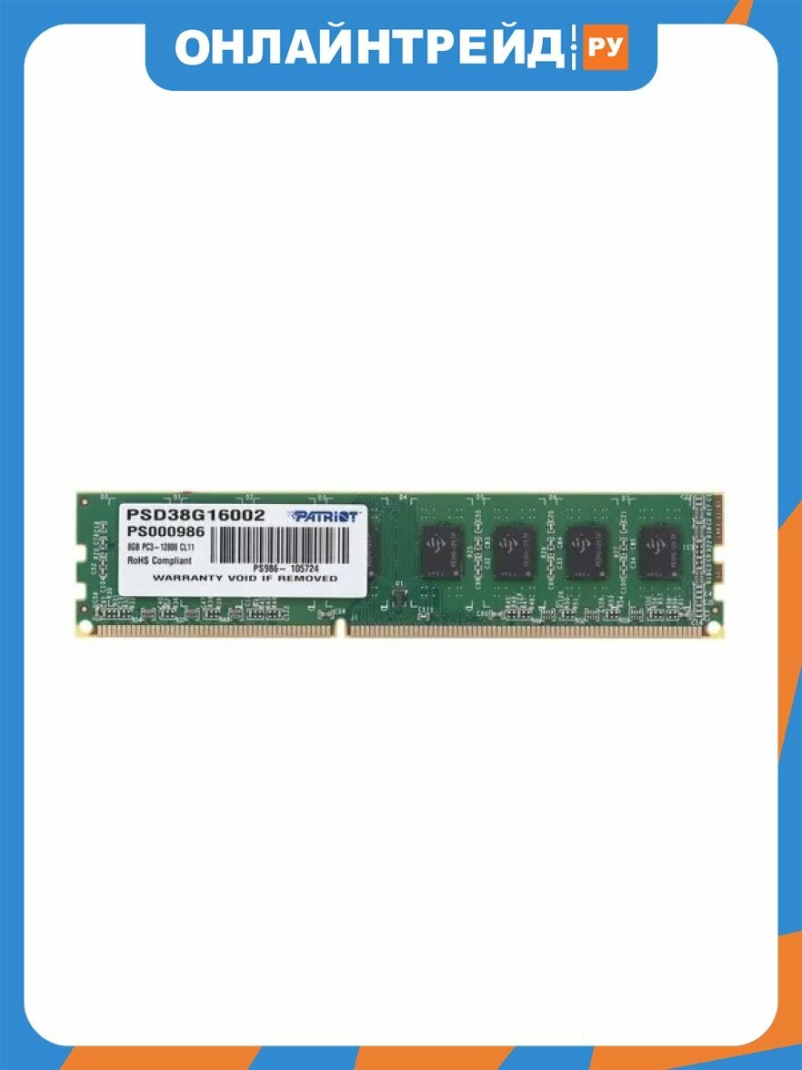 Оперативная память Patriot Memory DDR3 8Gb 1600MHz pc-12800 (PSD38G16002)