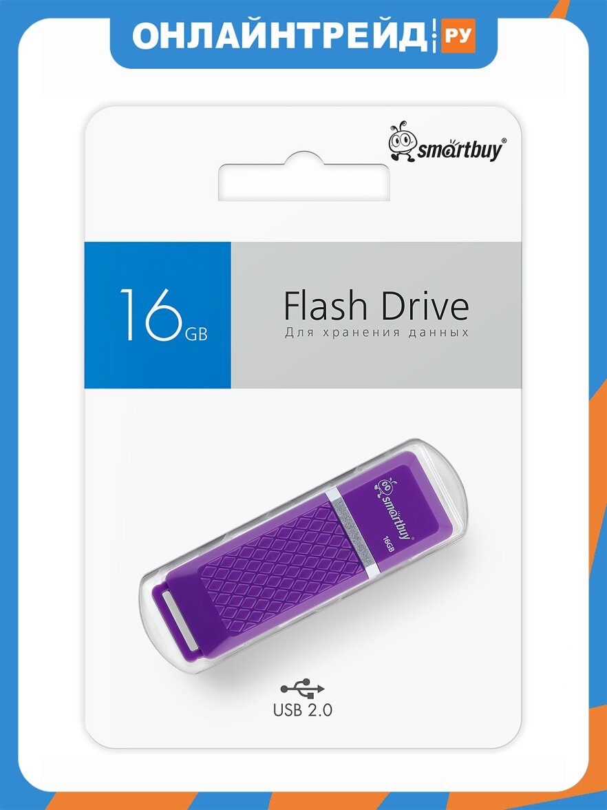 USB флешка Smartbuy 16Gb Quartz violet USB 2.0