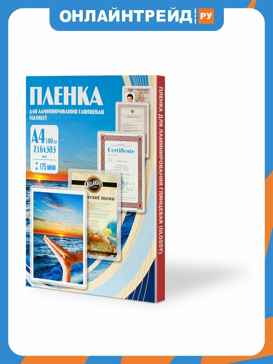 Пленка для ламинирования Office Kit А4, 216х303 (175 мик), 100 шт.