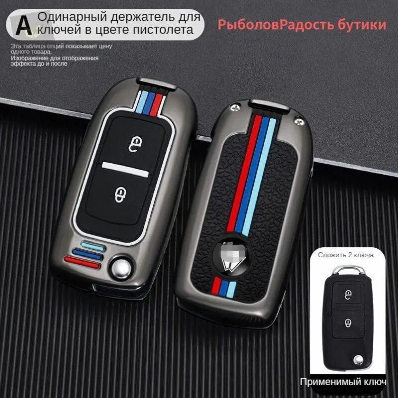 Чехол брелка автосигнализации SITRAK C7H, 1 шт, Материал: Цинковый сплав, Цвет: Светло-серый