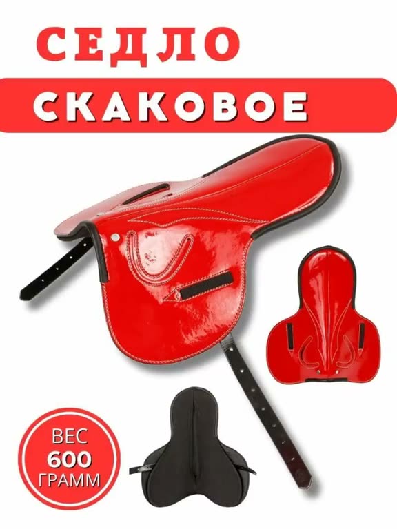 Sweethorse / Седло скаковое бабочка, для верховой езды, красное — фото 1