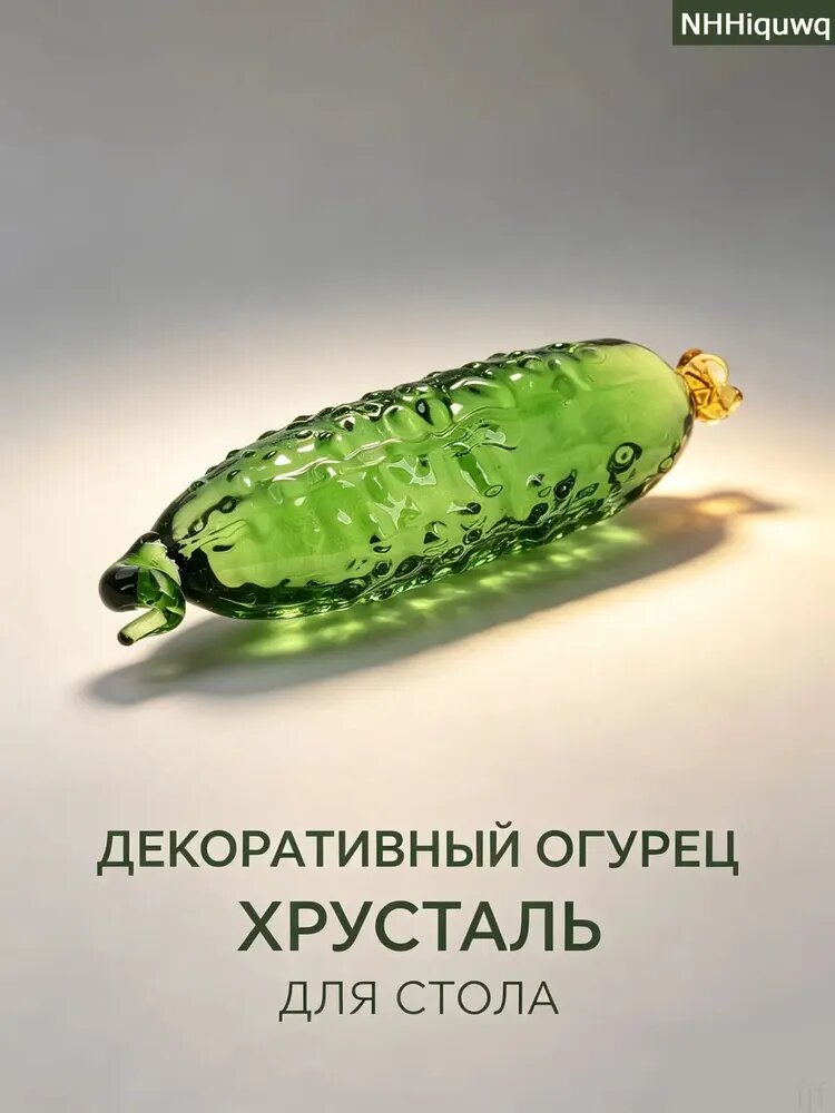 Фигурка декоративная Green, высота 1 см, длина 10.60 см