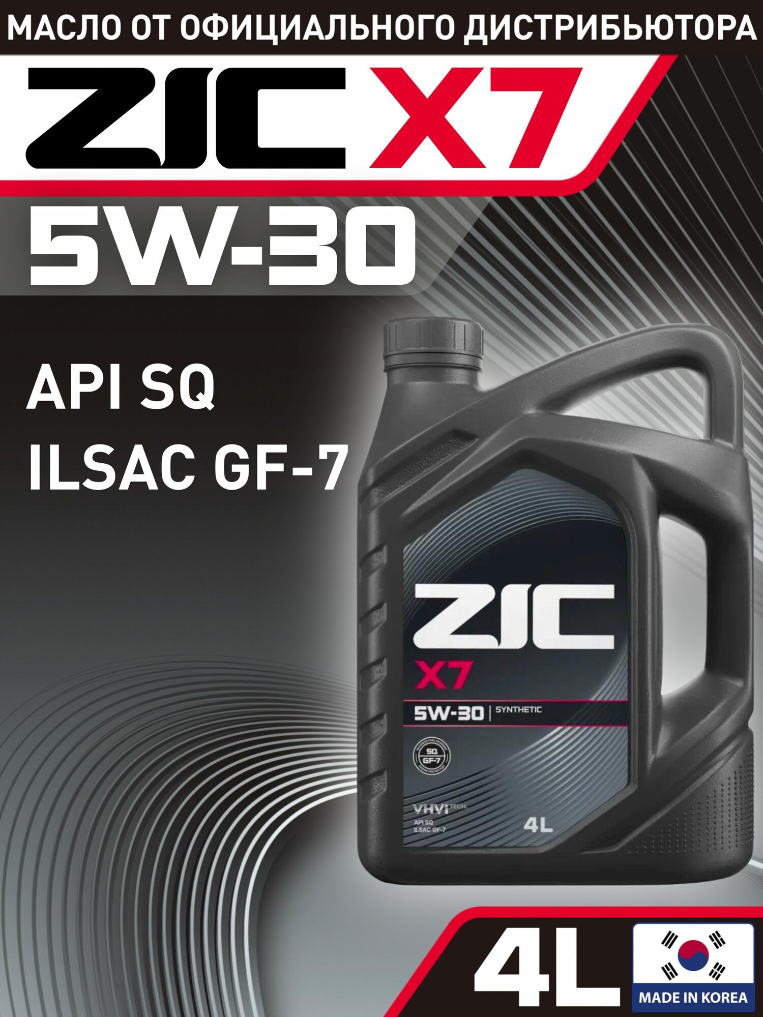 ZIC X7 5W-30 Масло моторное, Синтетическое, 4 л