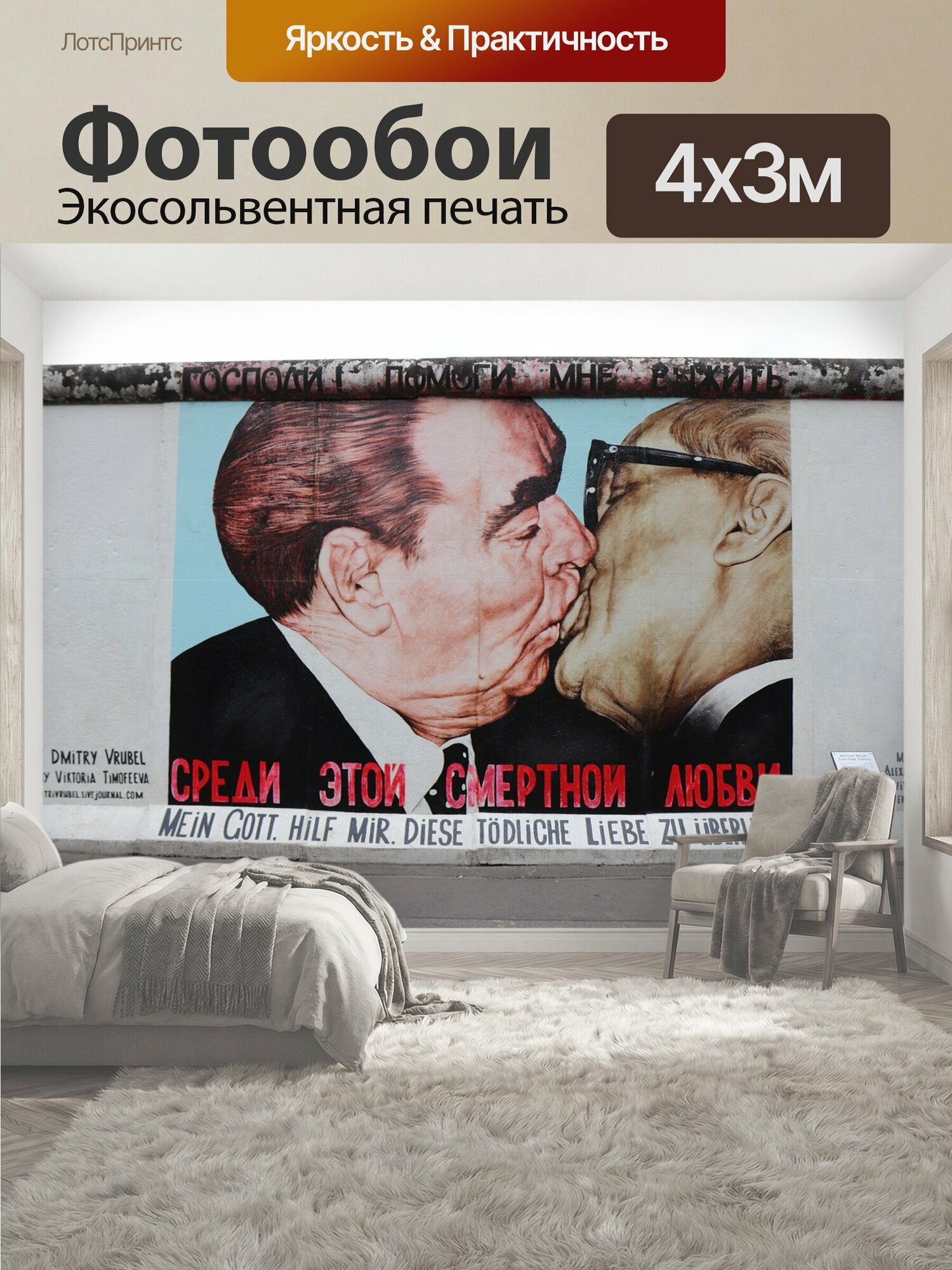 Фотообои "Поцелуй, мужчины, восток" 400x300 см. экосольвентная печать