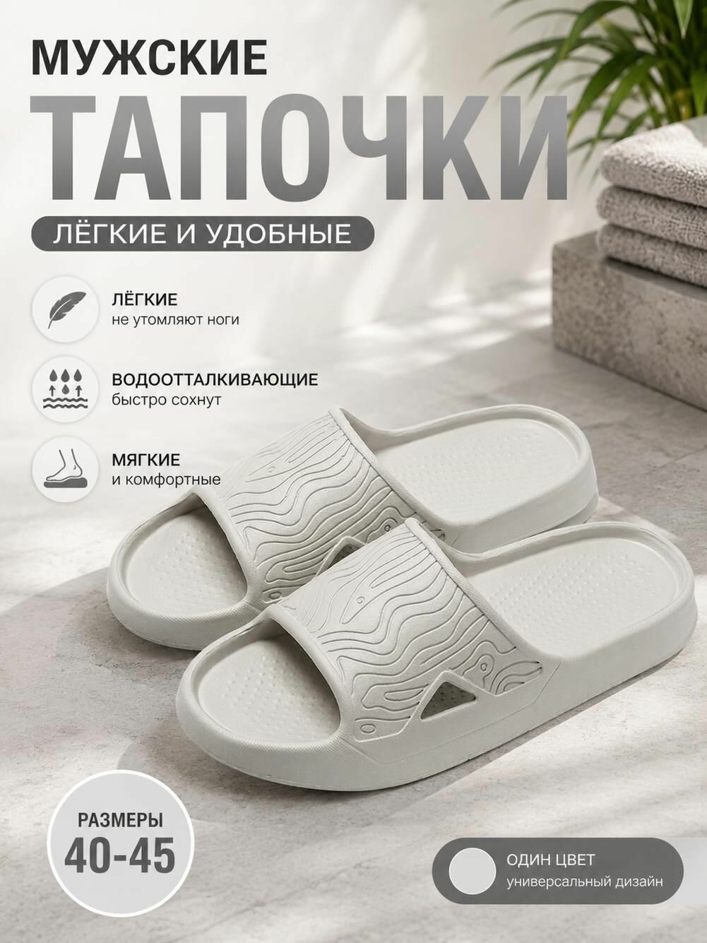 Шлёпанцы  Весна-лето 2027, размер 42-43, серый