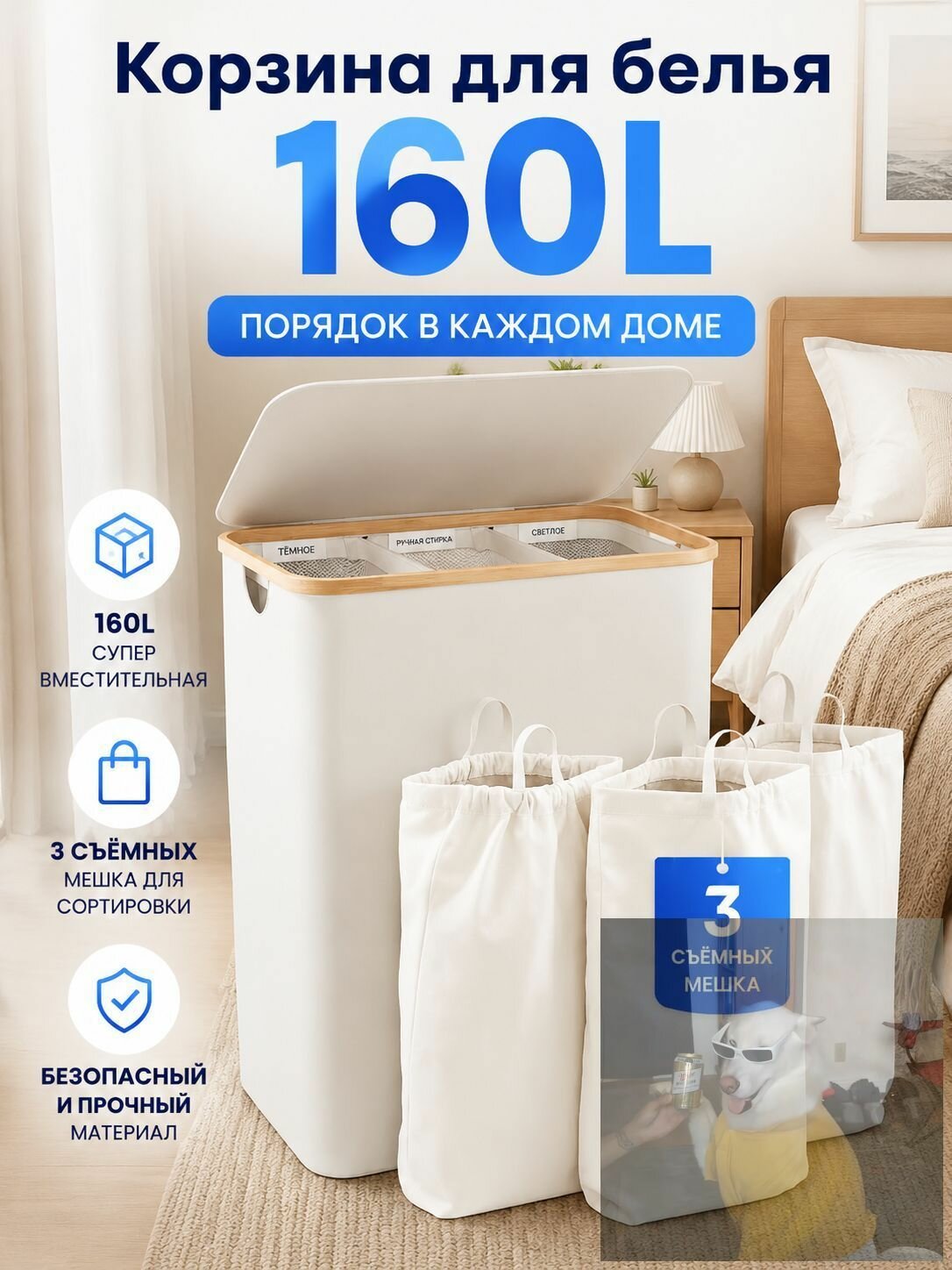 Корзина для белья 160 л 1 шт, корзина для белья светло-бежевого цвета, размеры 57 на 37 см, для ванной и спальни