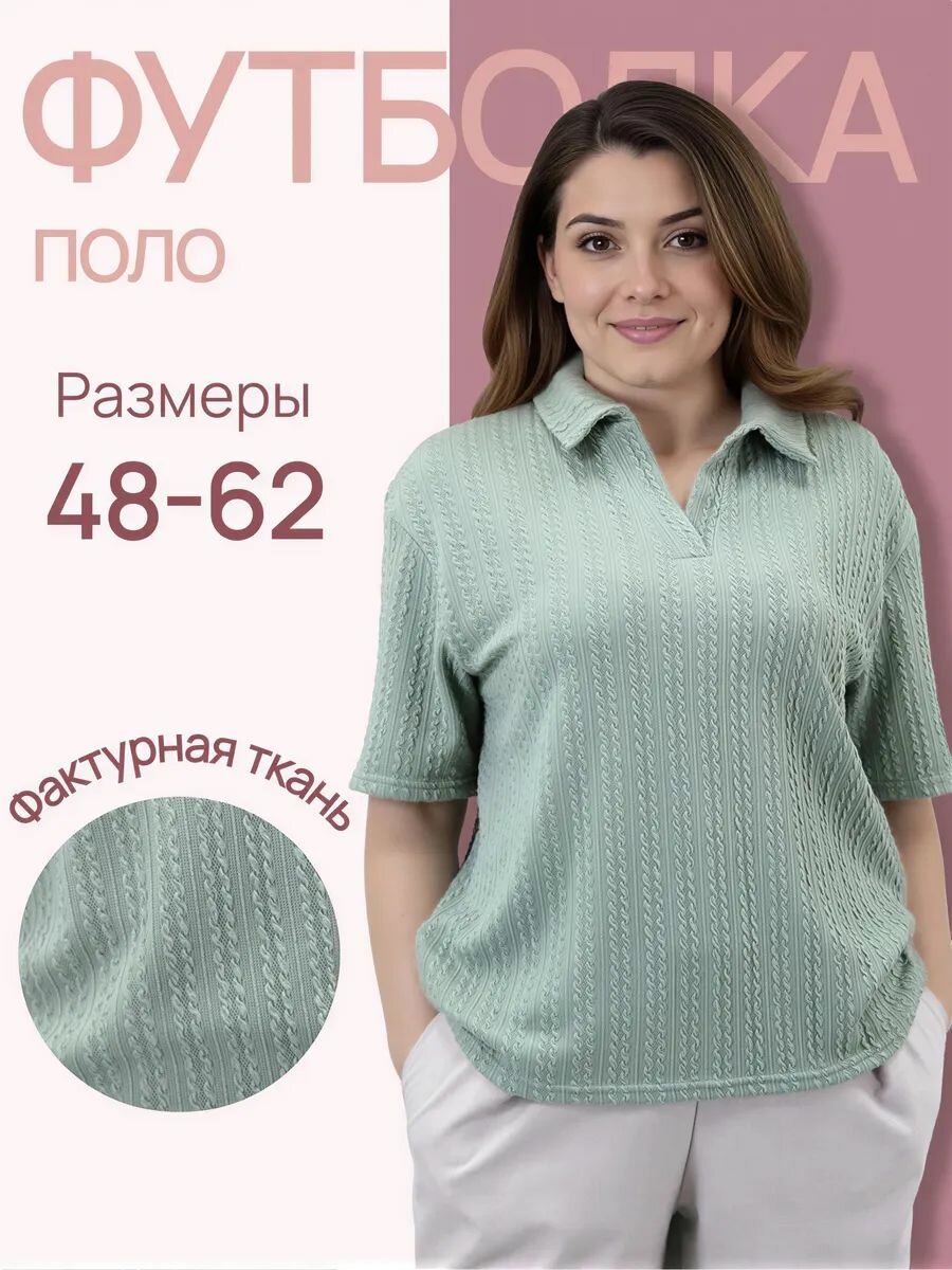 Поло