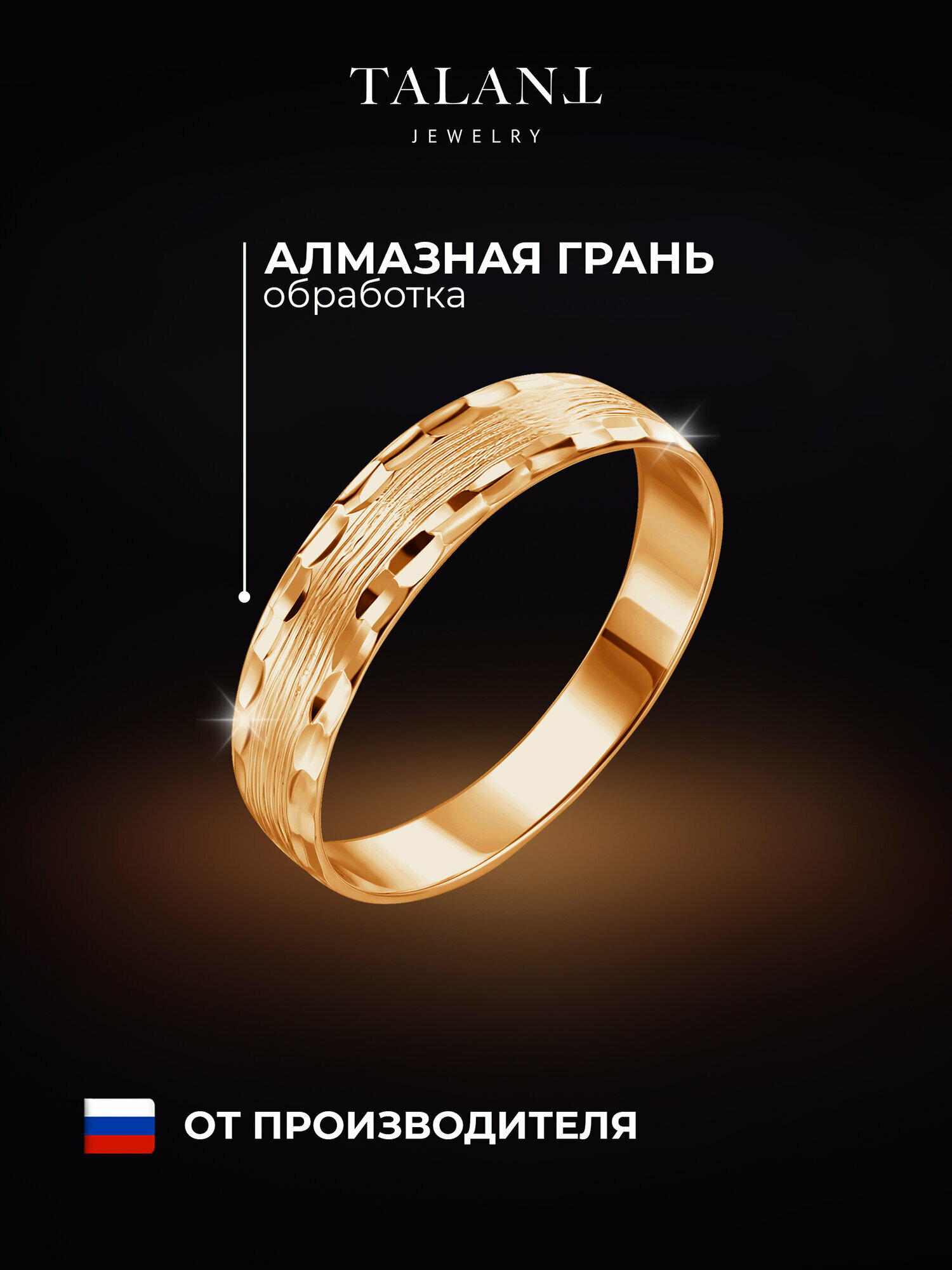 Кольцо обручальное, широкое TALANT, красное золото, 585 проба, размер 22, золотистый — фото 1