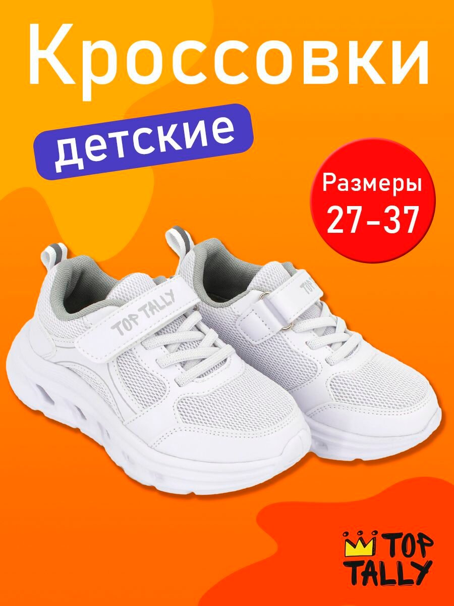 Кроссовки